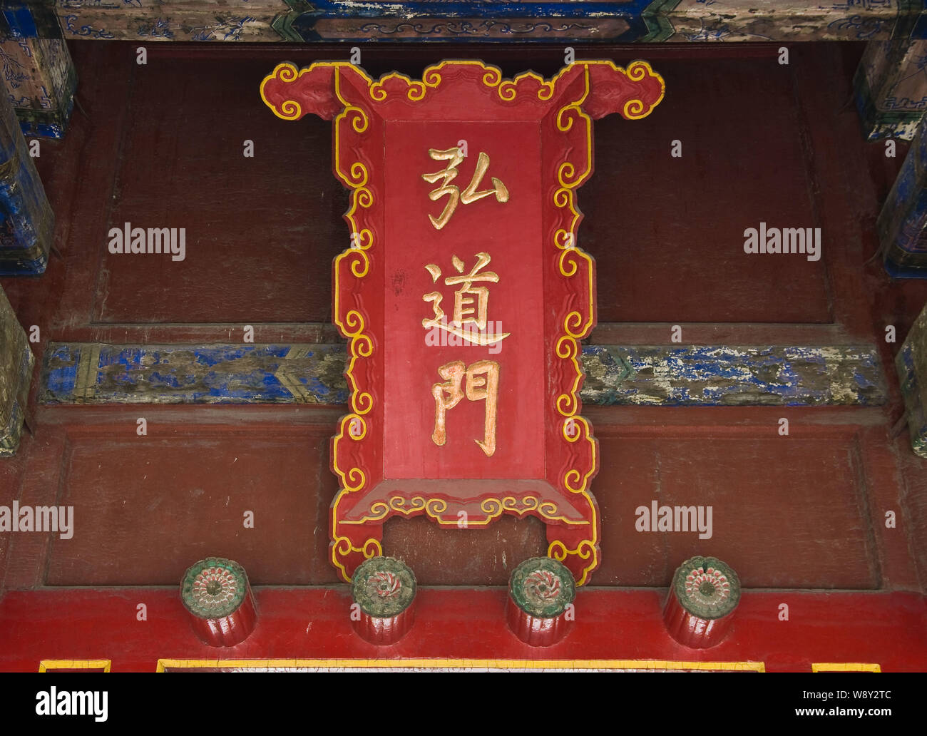 Hongdao gate hi-res stock photography and images - Alamy