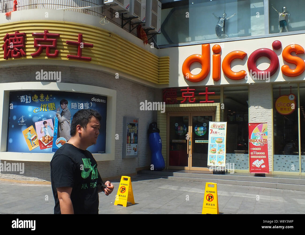 Mcdo hi-res stock photography and images - Alamy