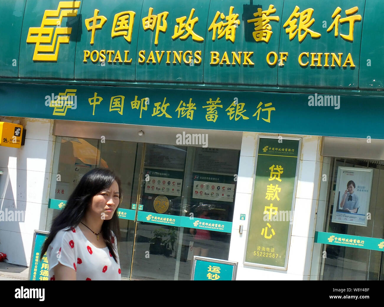 Psb china hi-res stock photography and images - Alamy