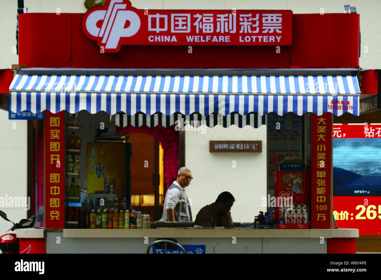 Chinese welfare lottery hi-res stock photography and images - Alamy