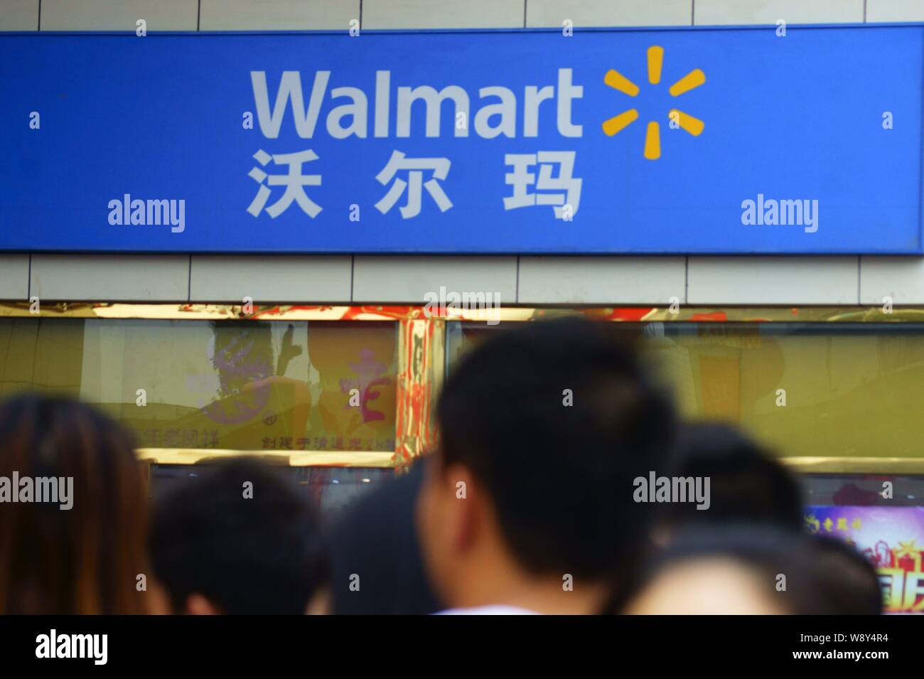 Wal mart stores hi-res stock photography and images - Alamy