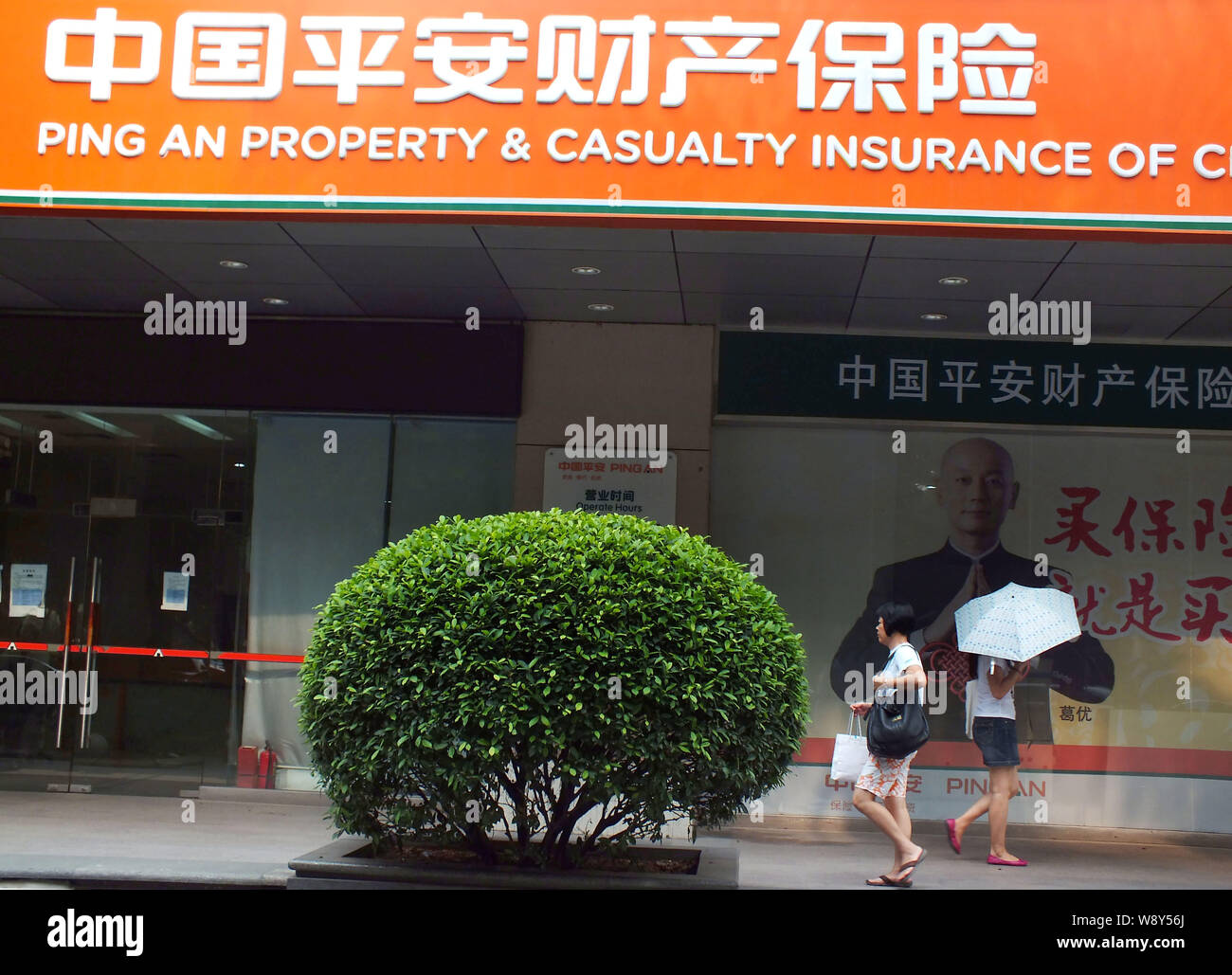 Guang ping hi-res stock photography and images - Alamy