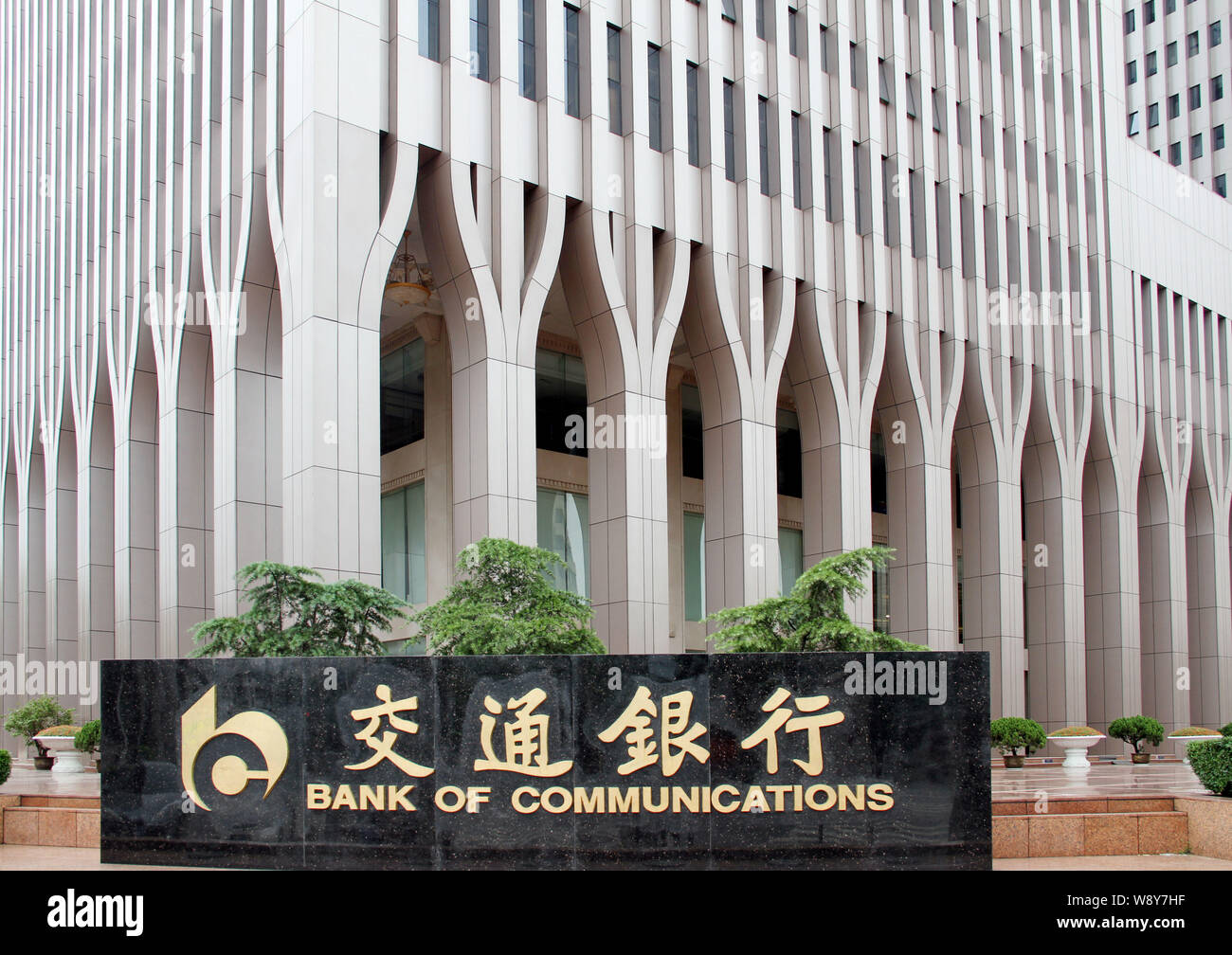 --FILE--View of an office building of Bank of Communications (Bocom) in ...
