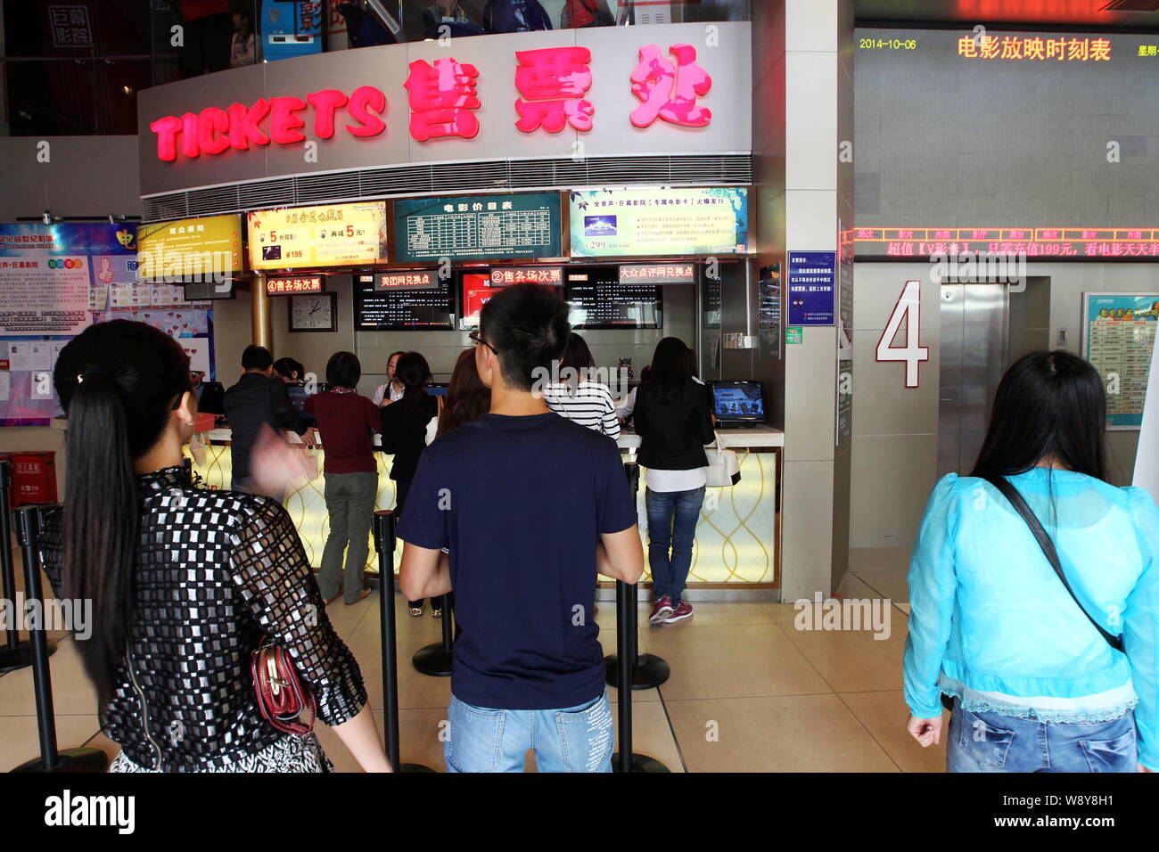 China cinema queue hi-res stock photography and images - Alamy