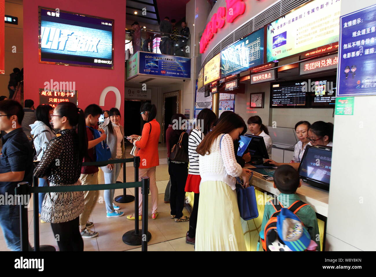 China cinema queue hi-res stock photography and images - Alamy