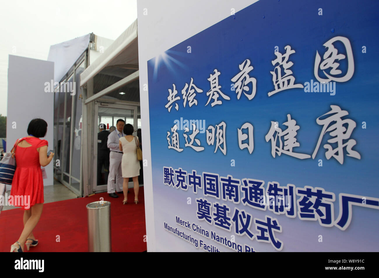 --FILE--People attend the groundbreaking ceremony of Merck China ...