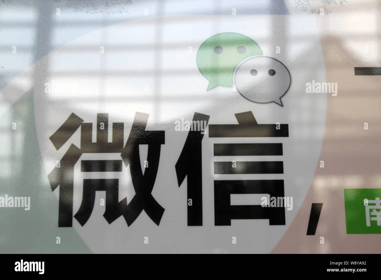 Weixin hi-res stock photography and images - Alamy