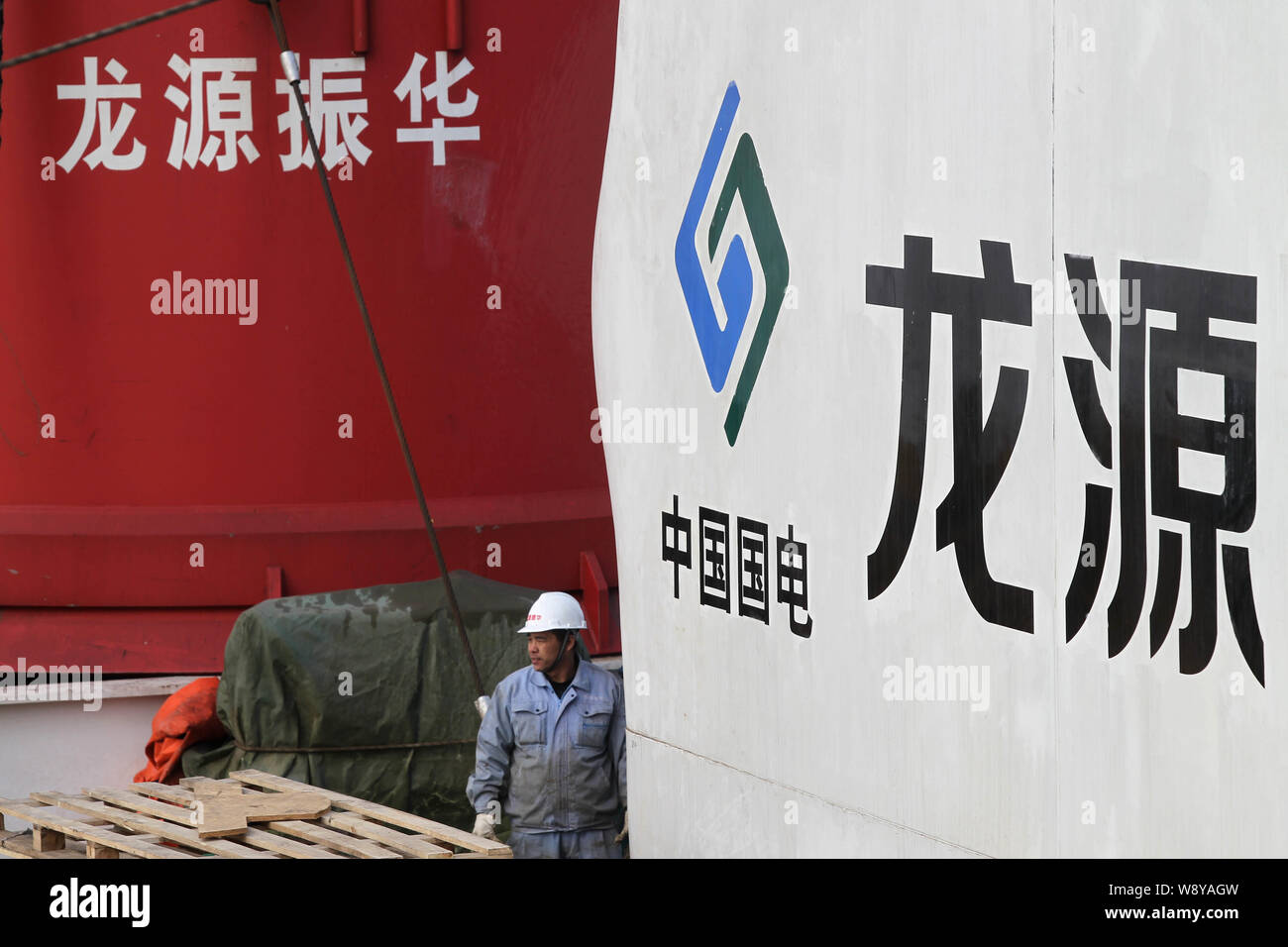 Longyuan power group hi-res stock photography and images - Alamy