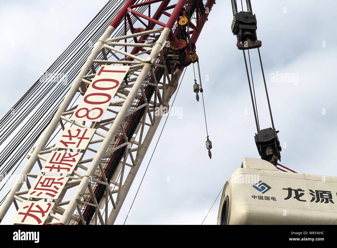 China longyuan hi-res stock photography and images - Alamy