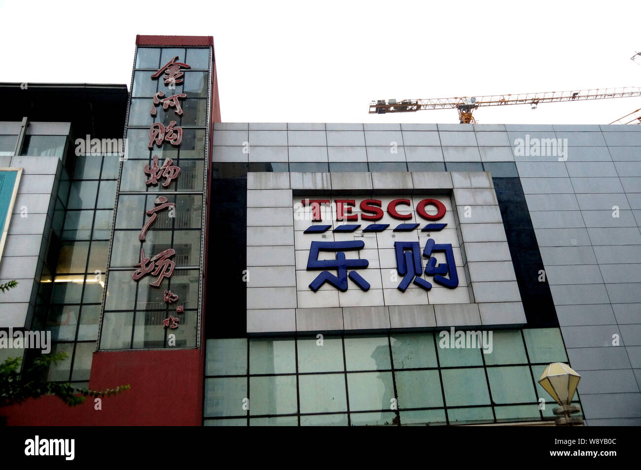 --FILE--View of a Tesco supermarket in Tianjin, China, 21 August 2013 ...