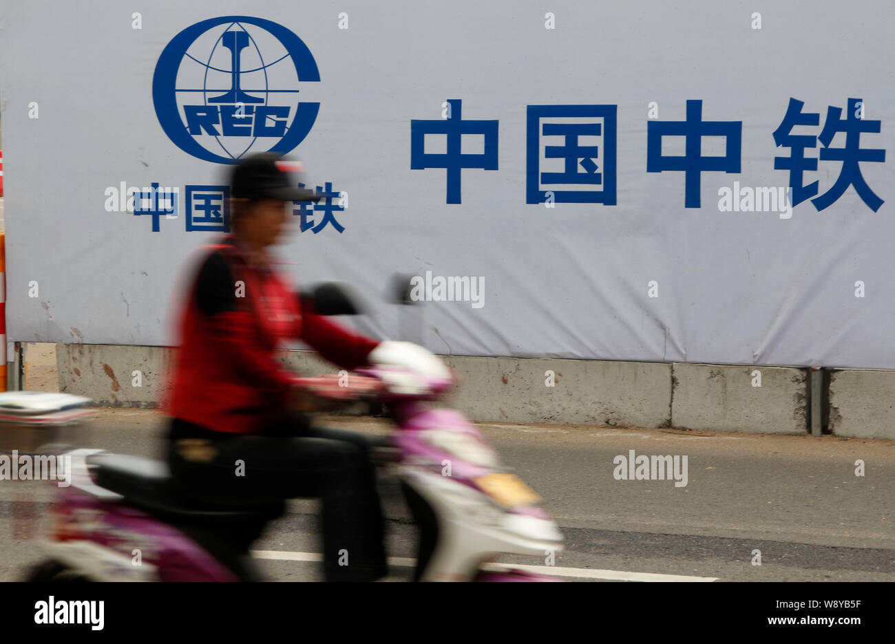 China railway group hi-res stock photography and images - Alamy