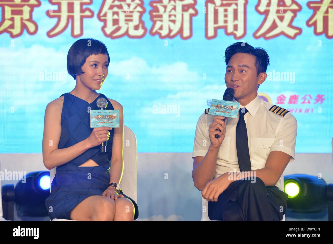 Hong Kong actor Julian Cheung, right, speaks as Taiwanese actress Amber ...