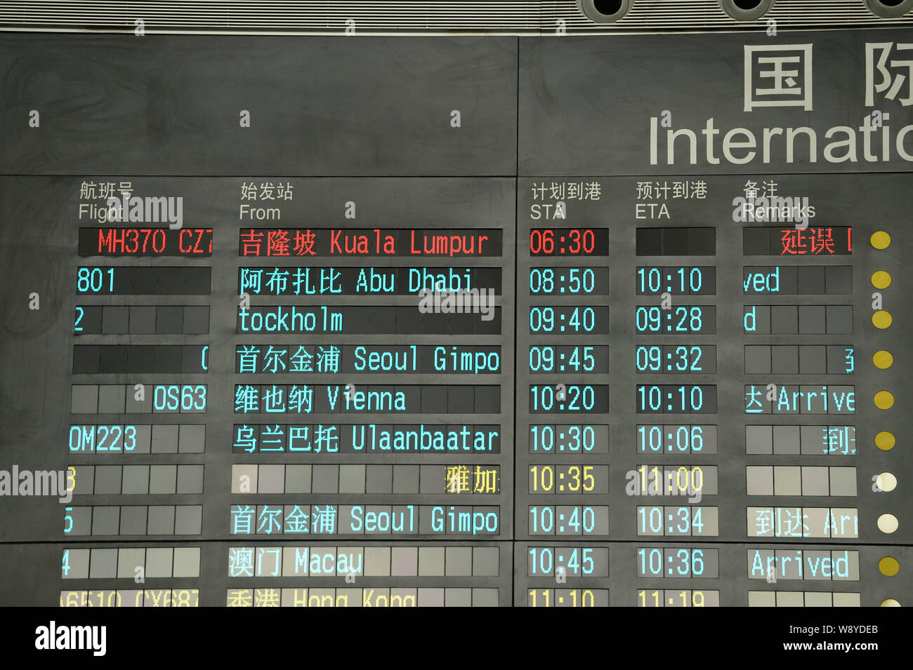 Flight MH370 of Malaysia Airlines, top red, is seen delayed on an ...