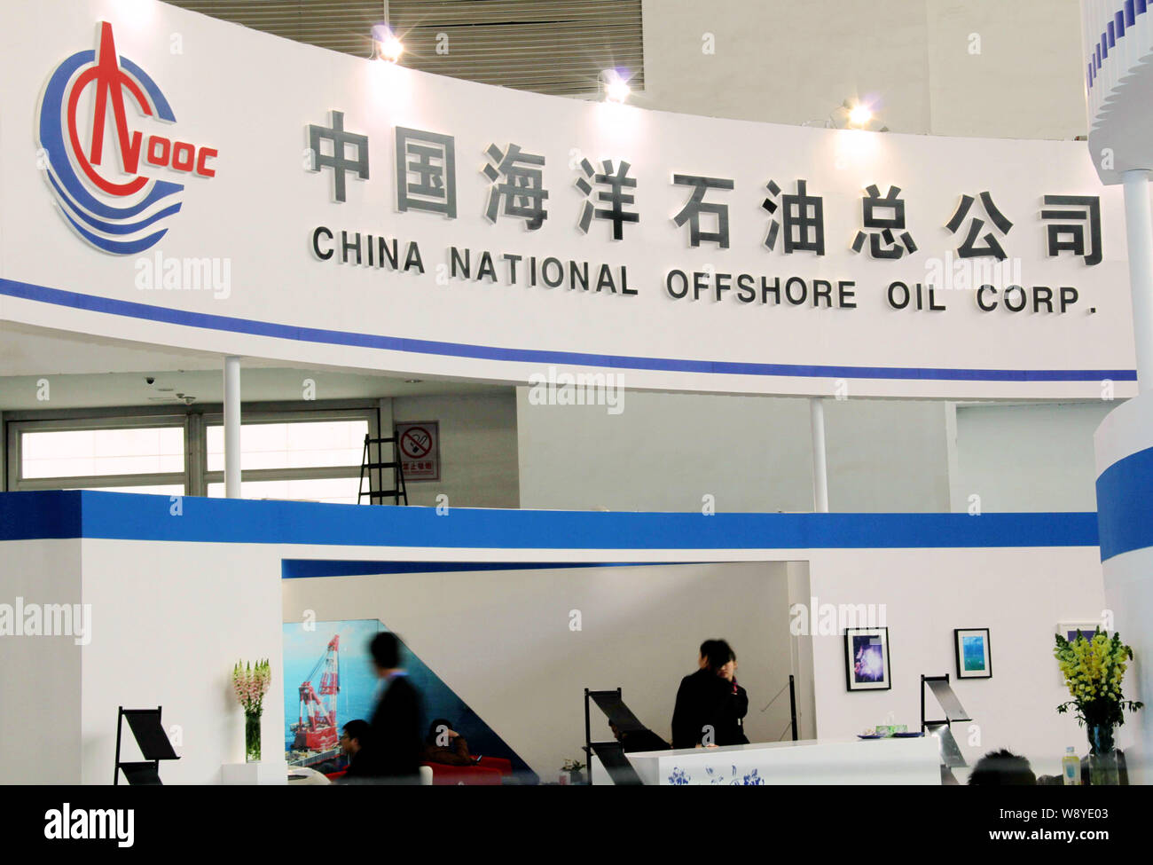 --FILE--People visit the stand of CNOOC (China National Offshore Oil ...