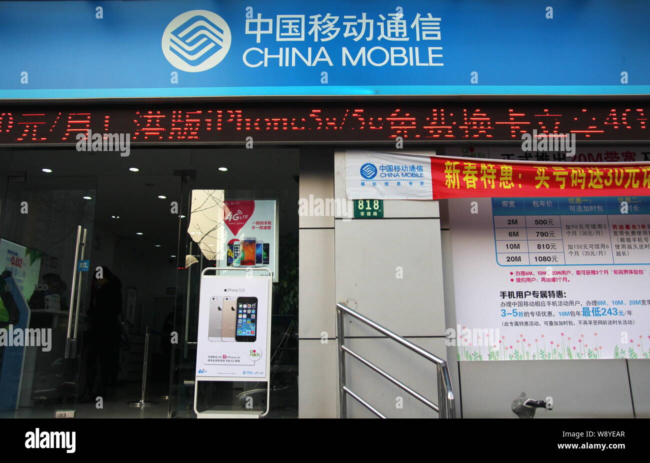 --FILE--View of a branch of China Mobile in Shanghai, China, 7 April ...