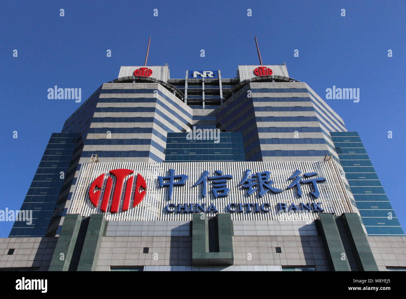 --FILE--View of the headquarters building of China Citic Bank in ...