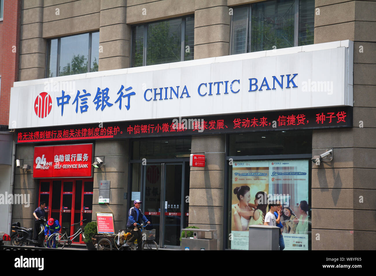 --FILE--View of a branch of China Citic Bank in Shanghai, China, 1 May ...