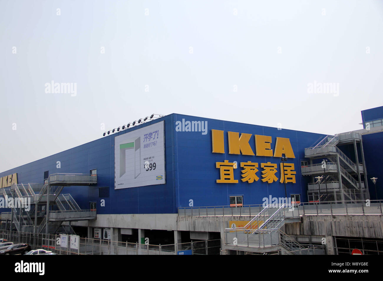 Inter ikea hi-res stock photography and images - Alamy
