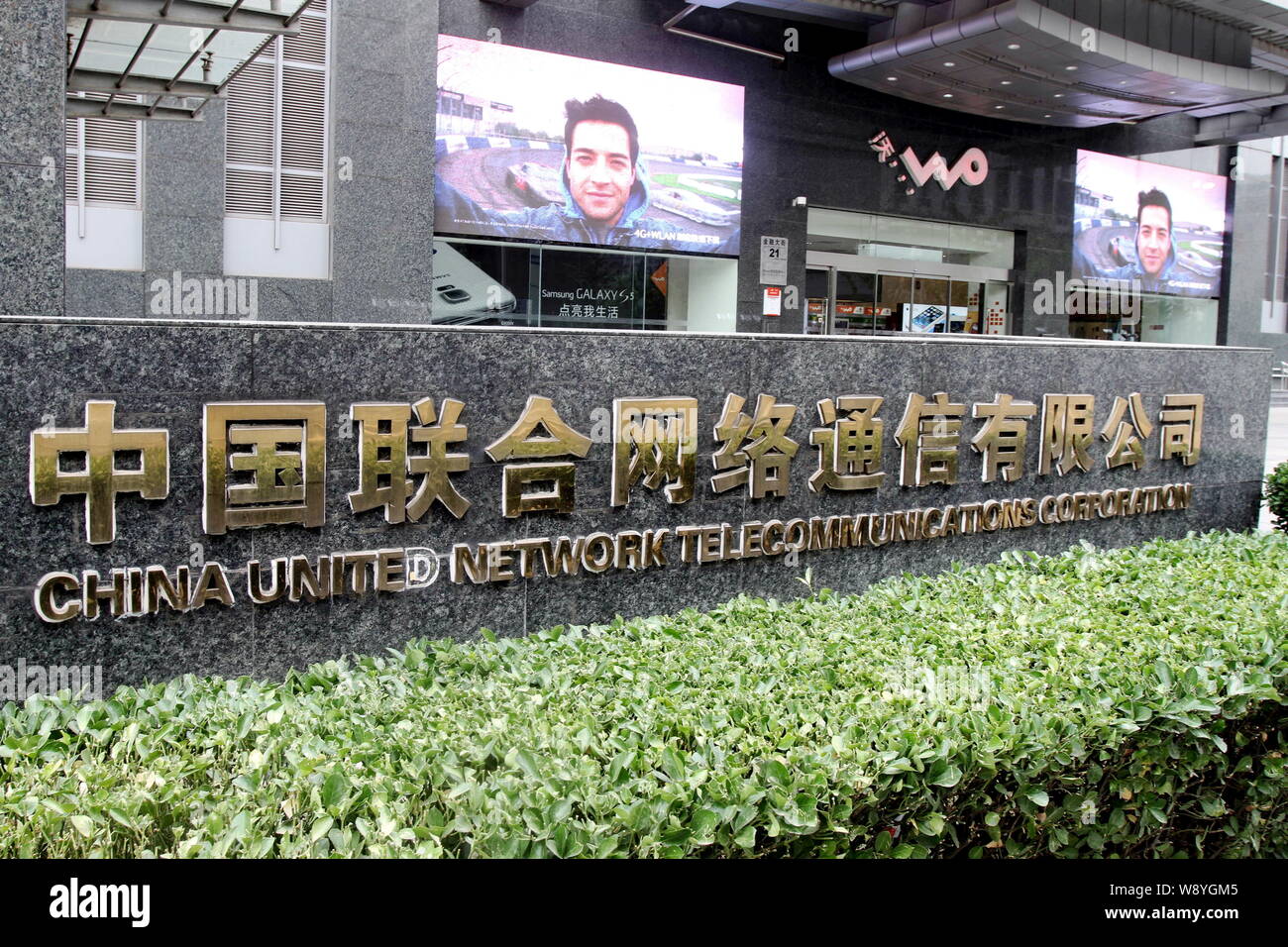 --FILE--View of the headquarters building of China United Network ...