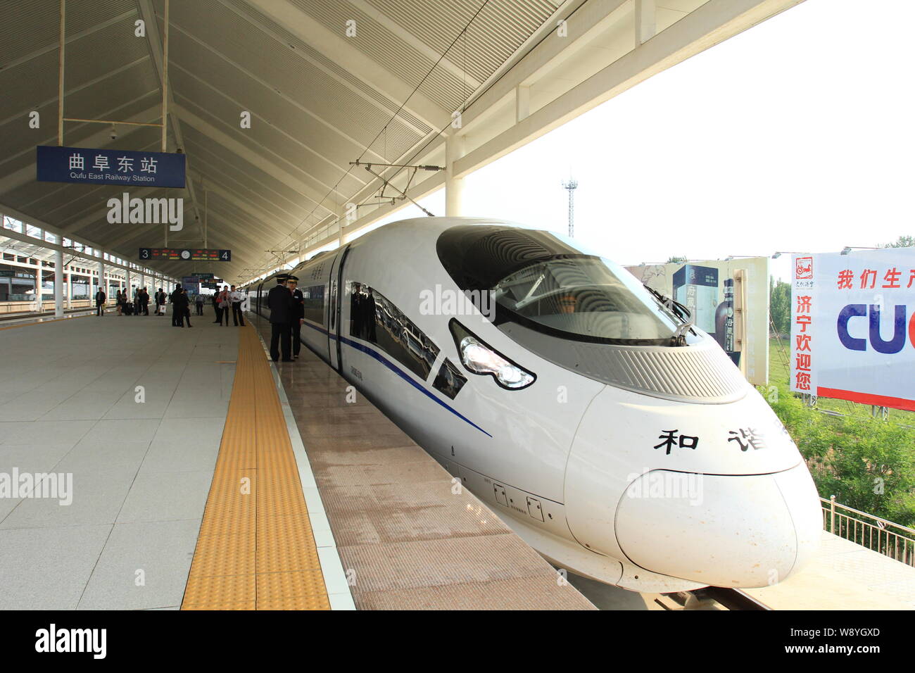Rizhao railway station hi-res stock photography and images - Alamy