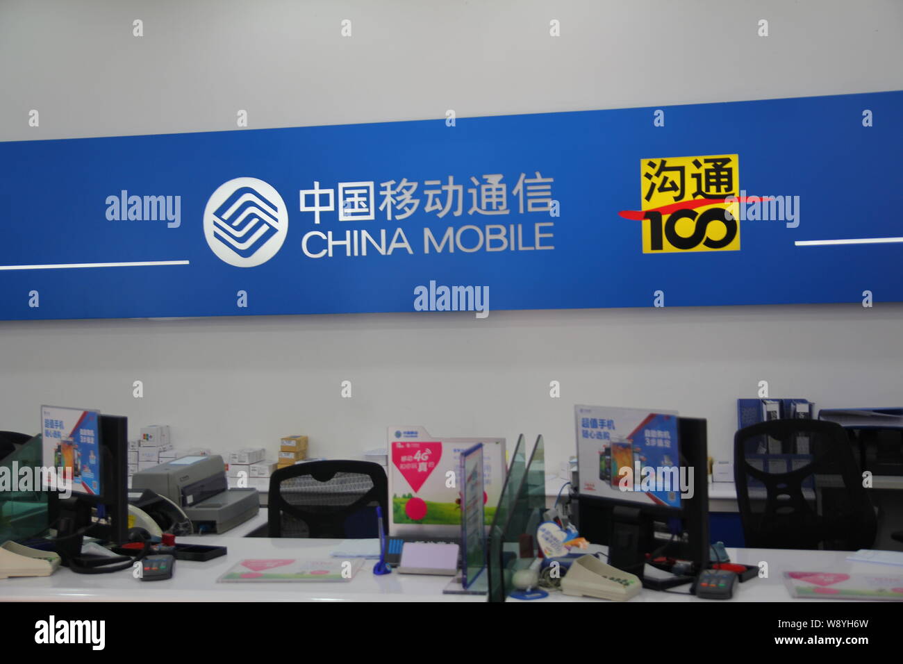 --FILE--View of a branch of China Mobile in Shanghai, China, 7 April ...