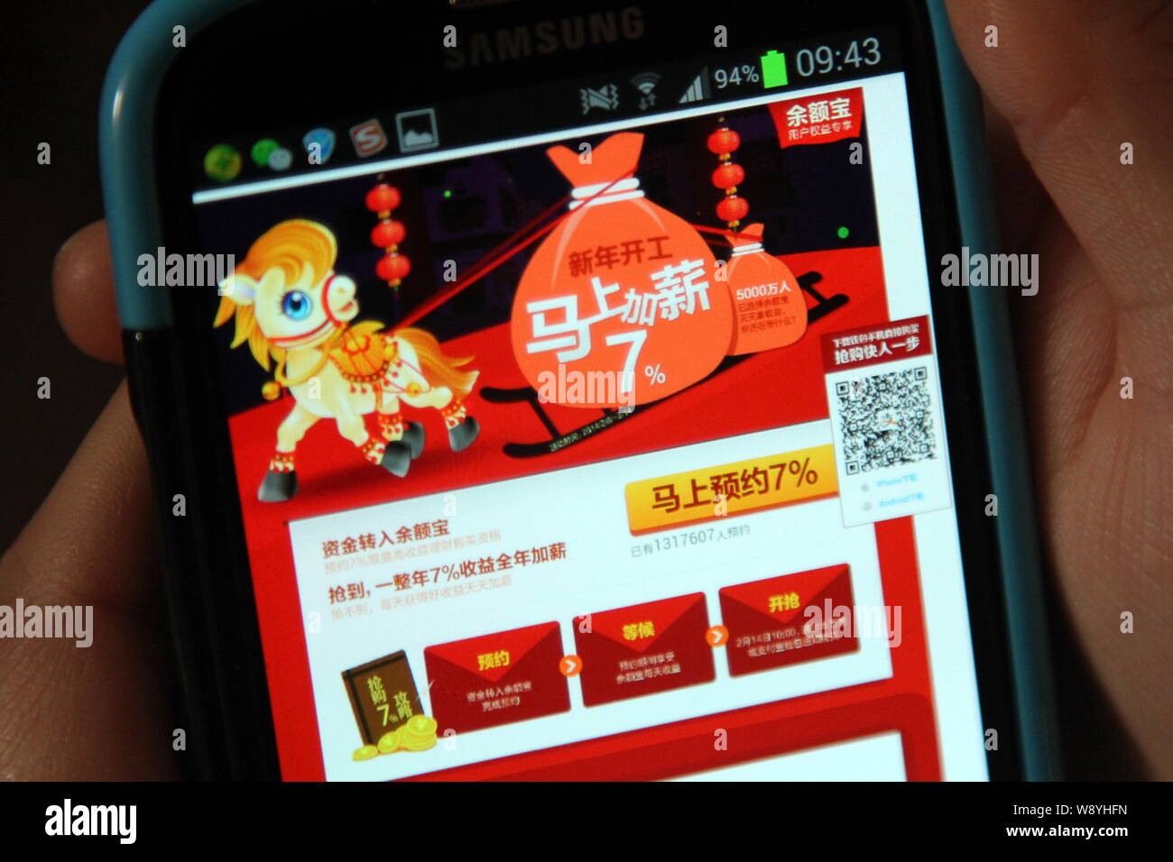 --FILE--A man uses YuE Bao, the fund management platform under Alipay ...