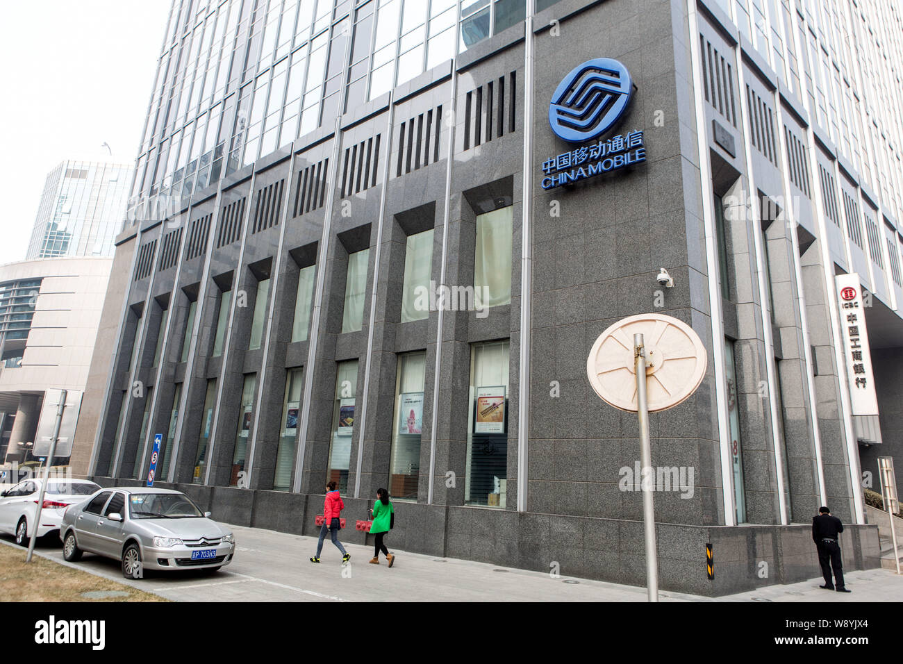 --FILE--Pedestrians walk past an office building of China Mobile in ...