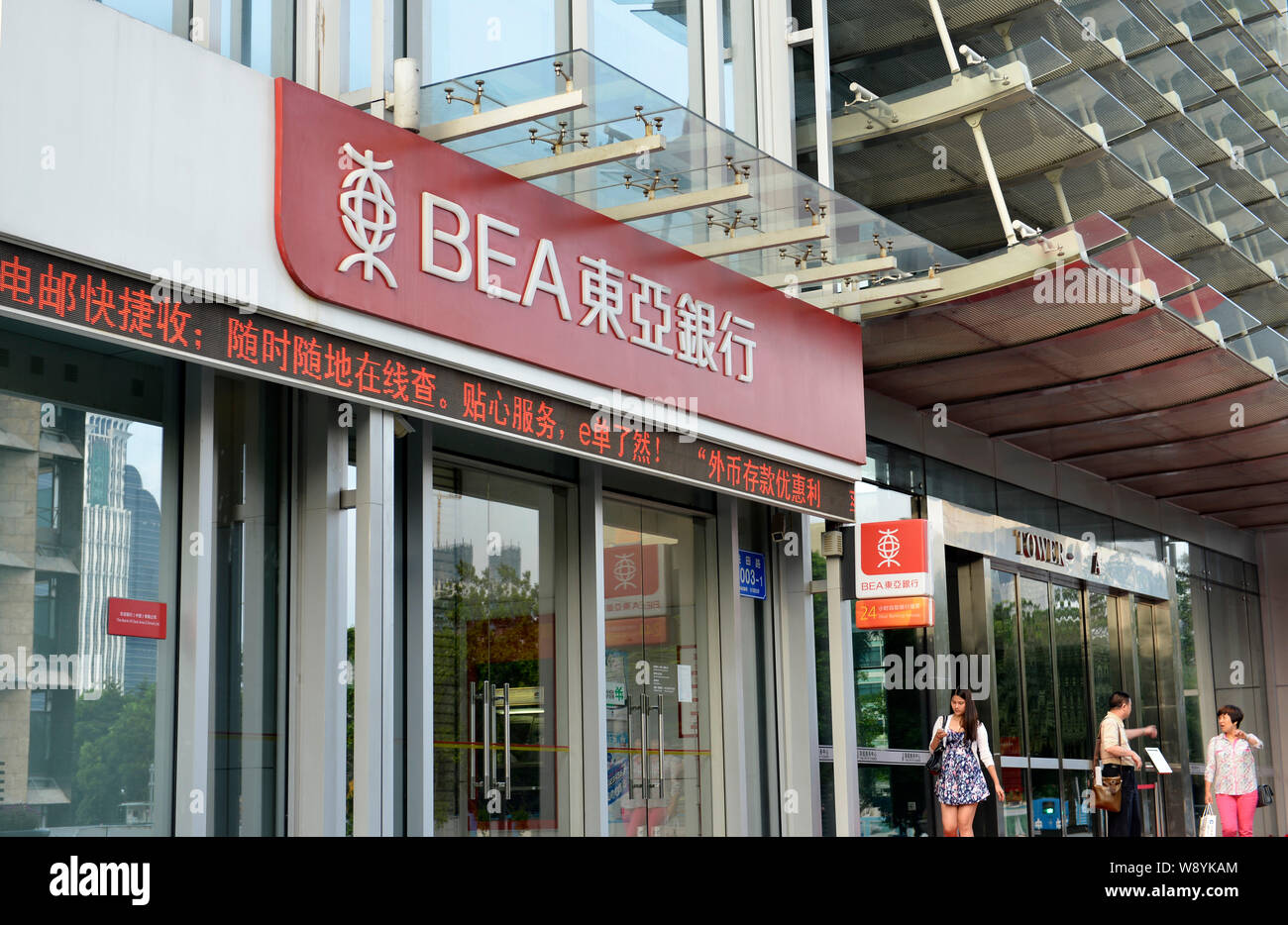 Investe hi-res stock photography and images - Alamy