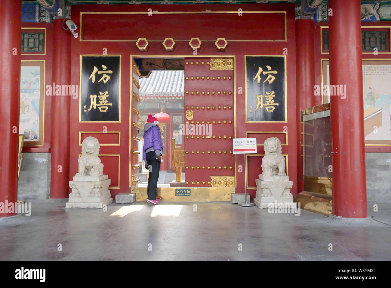 Fangshan restaurant beijing hi-res stock photography and images - Alamy