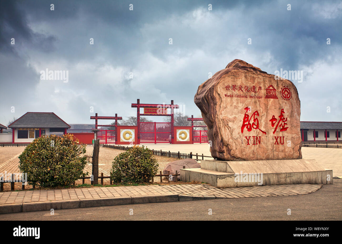 Yin ruins hi-res stock photography and images - Alamy
