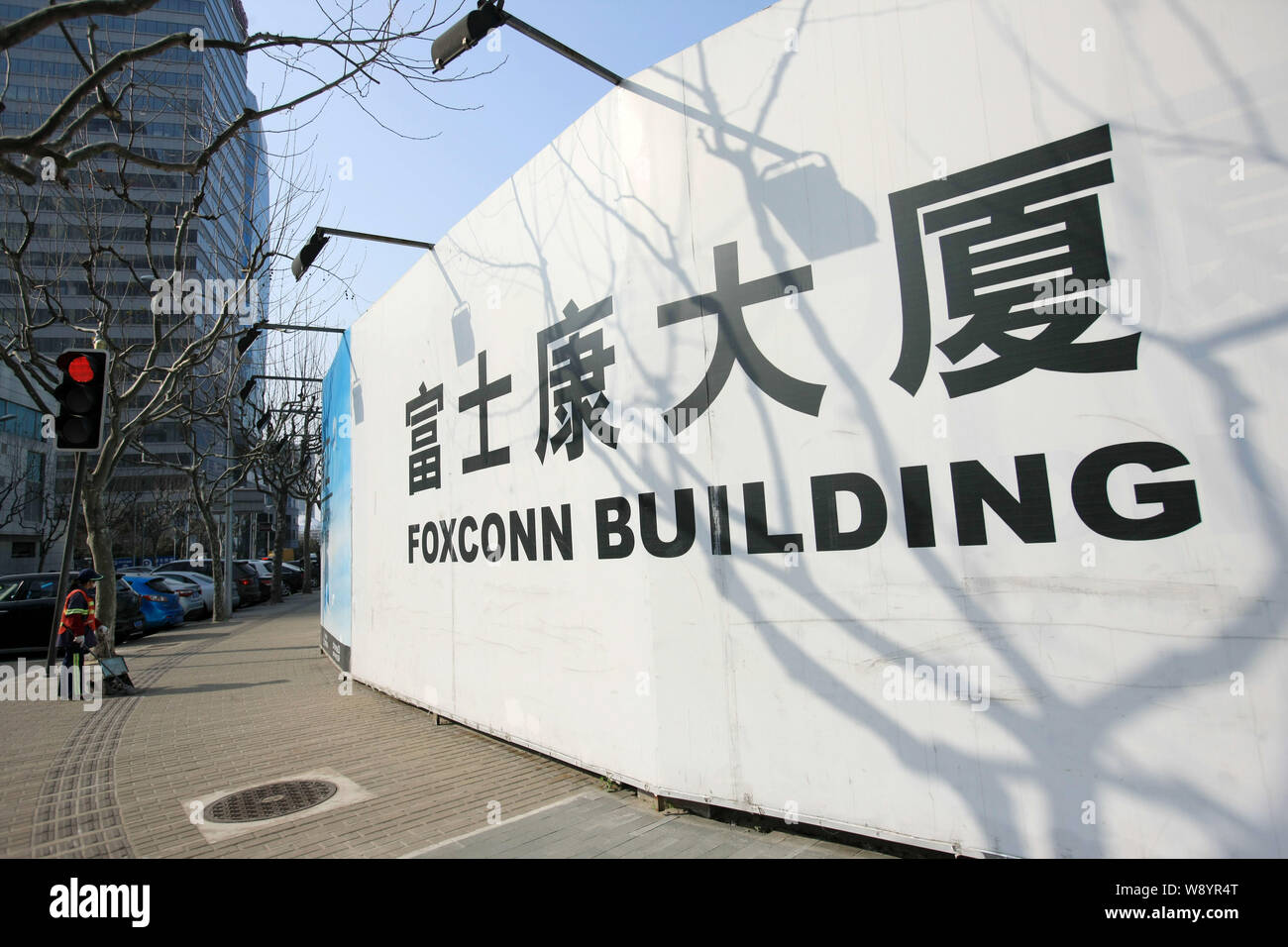Foxconn building hi-res stock photography and images - Alamy