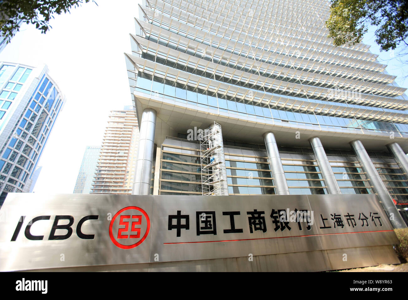Icbc building hi-res stock photography and images - Alamy