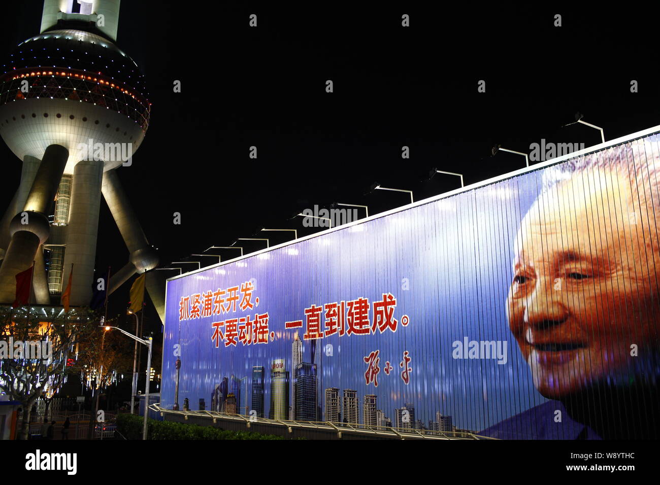 Chinese leader deng xiaoping hi-res stock photography and images - Alamy