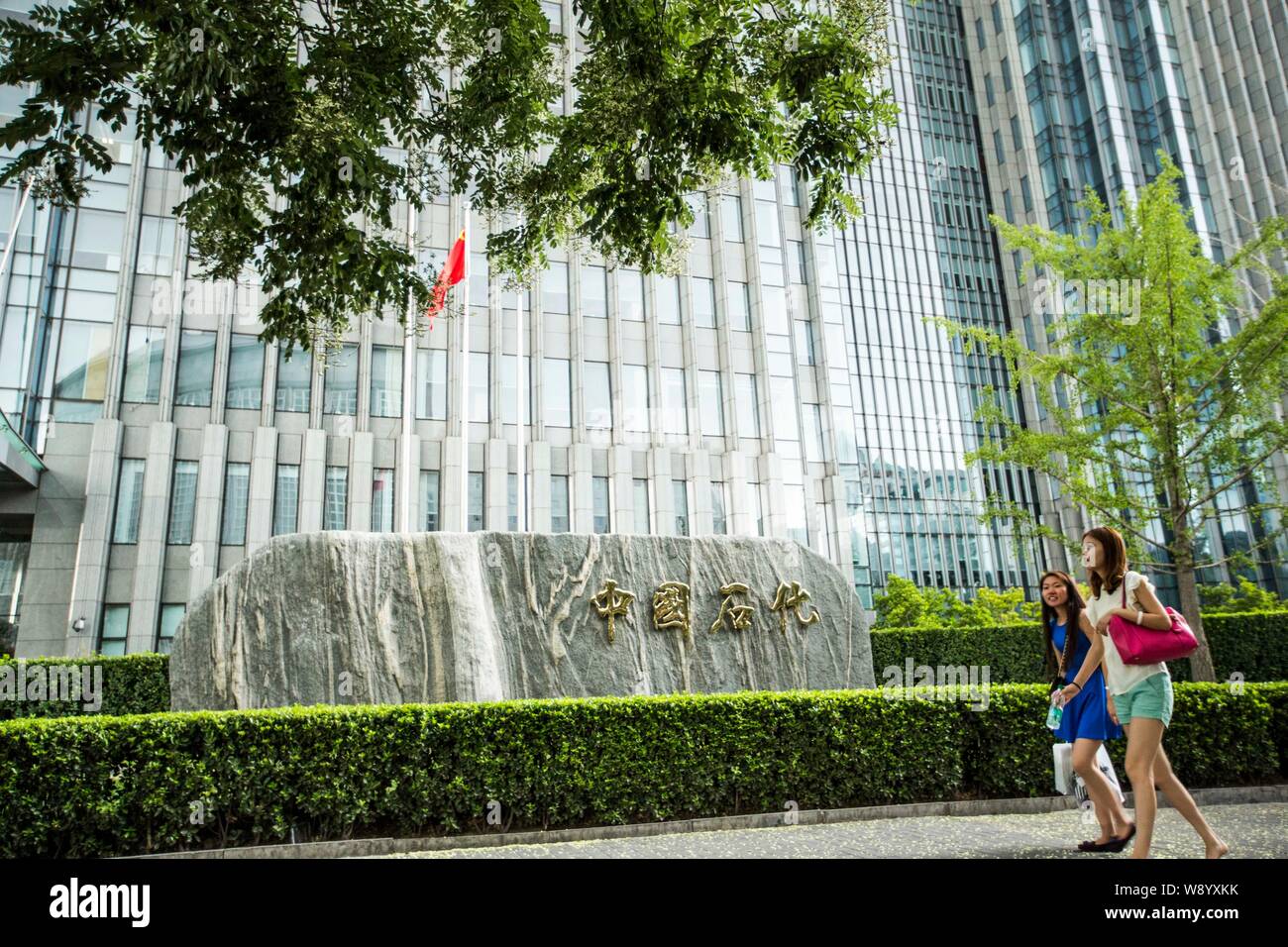 Sinopec building hi-res stock photography and images - Alamy