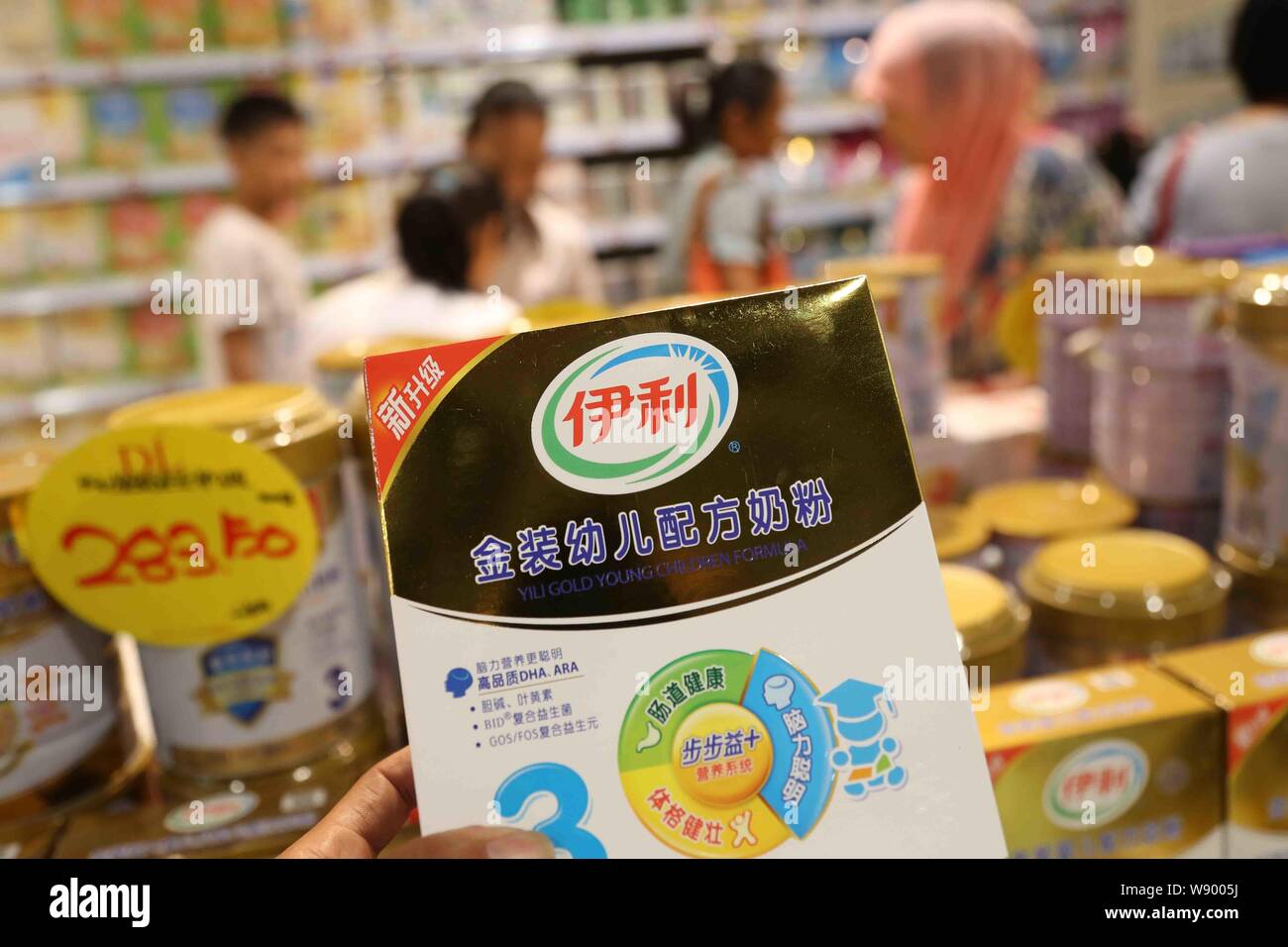 Yili dairy baby hi-res stock photography and images - Alamy