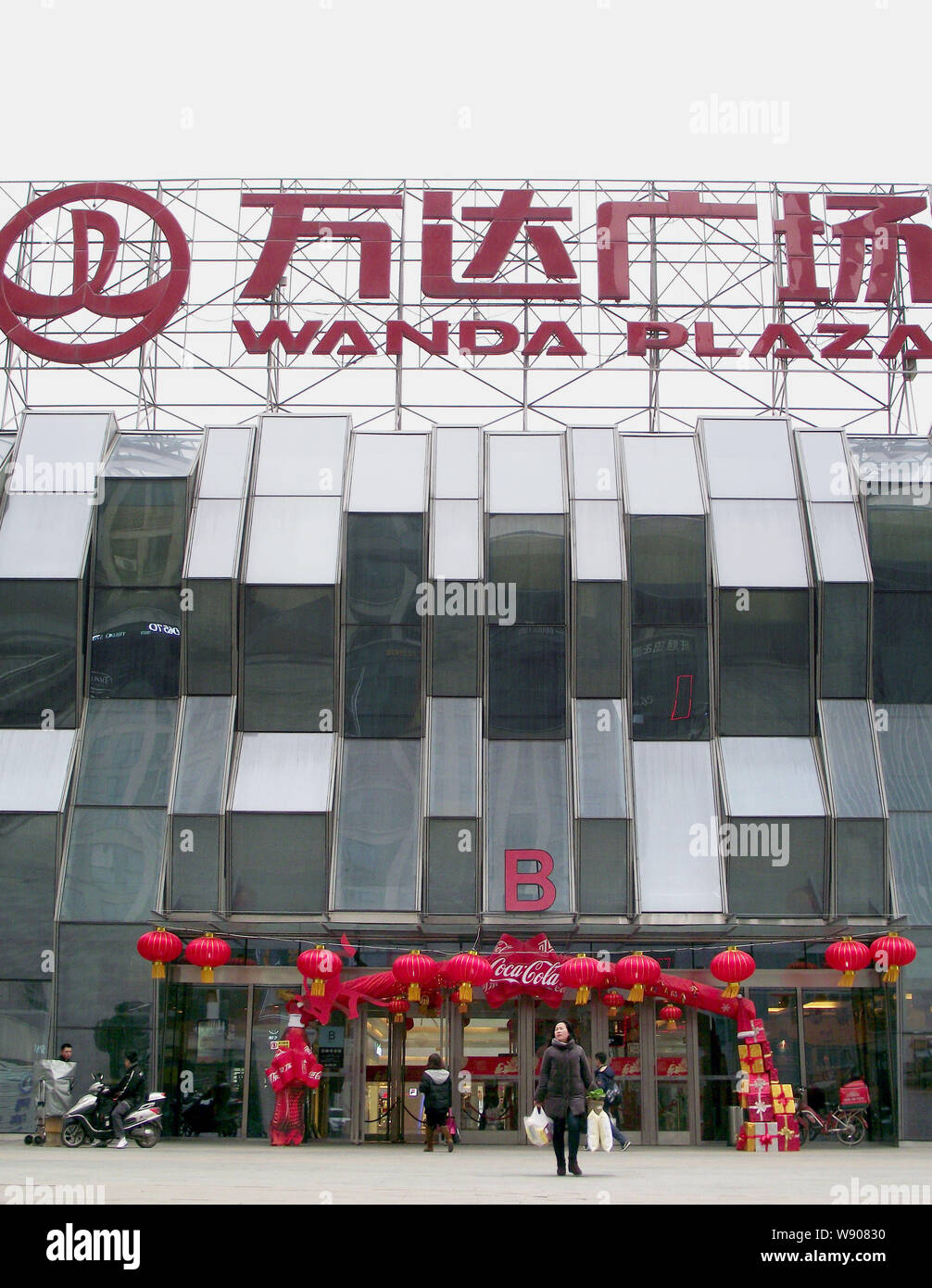 --FILE--View of a Wanda Plaza in Nanjing city, east Chinas Jiangsu ...