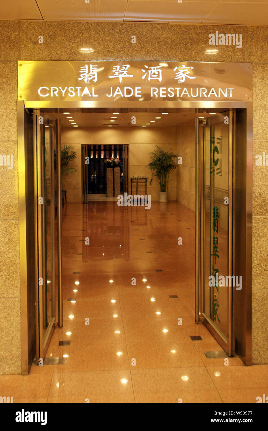 View of the Crystal Jade Restaurant in Xintiandi, a tourist attraction ...