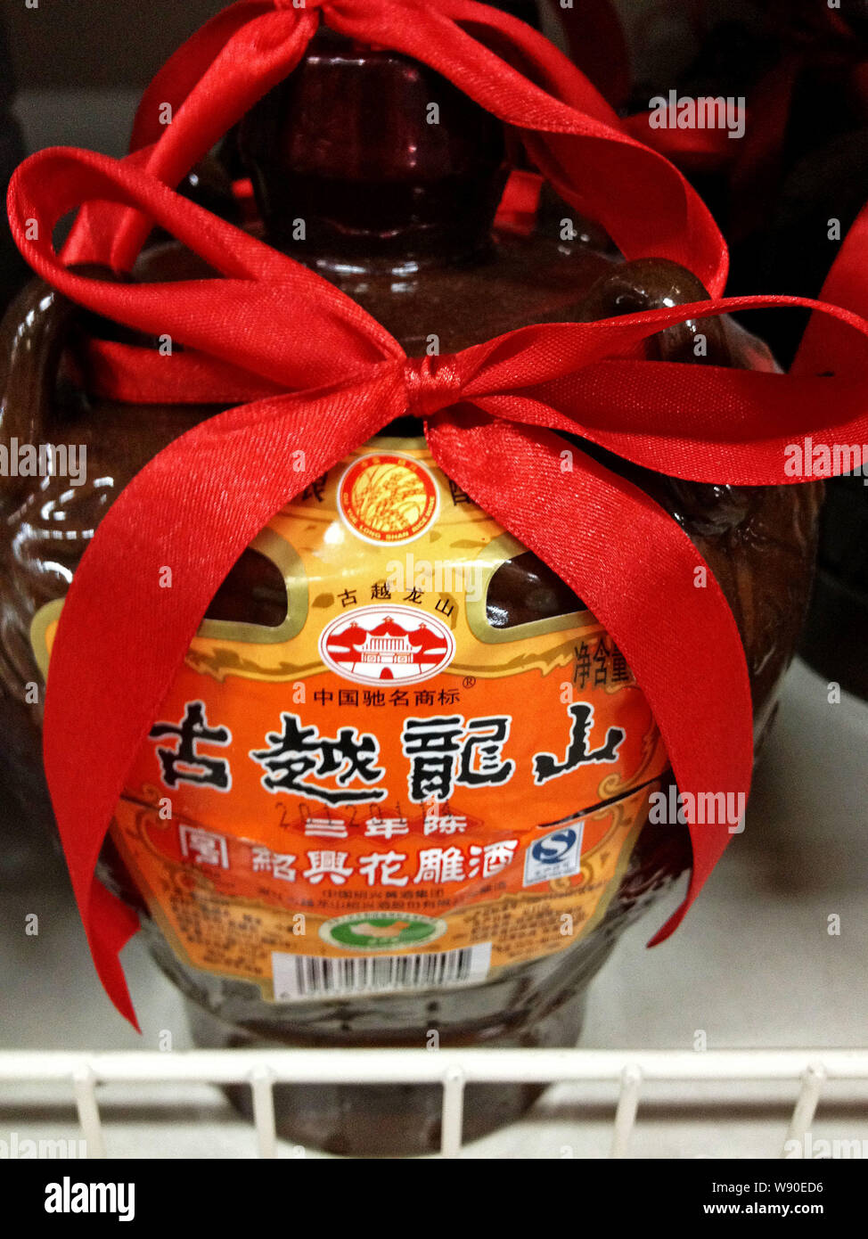 Huangjiu hi-res stock photography and images - Alamy