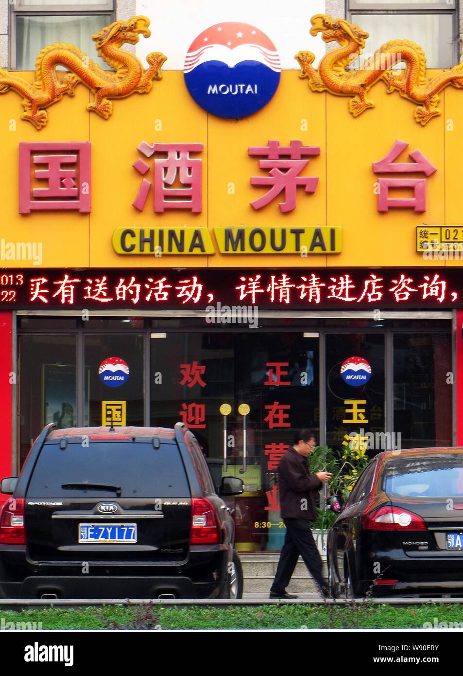 China moutai hi-res stock photography and images - Alamy