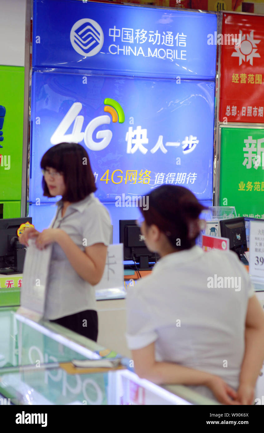 --FILE--An advertisement for 4G LTE networks of China Mobile is seen at ...