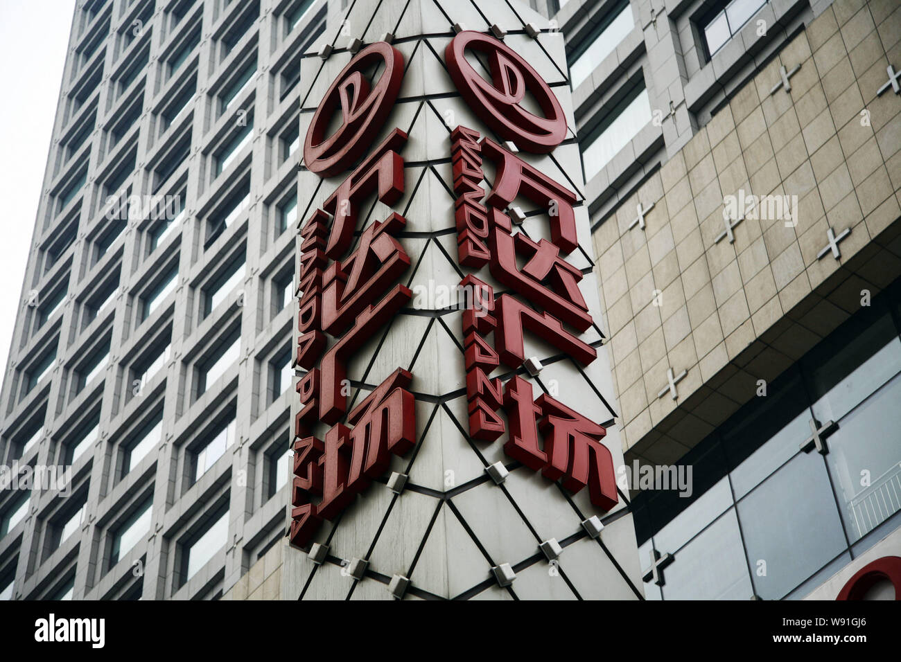 Wanda group logo hi-res stock photography and images - Alamy