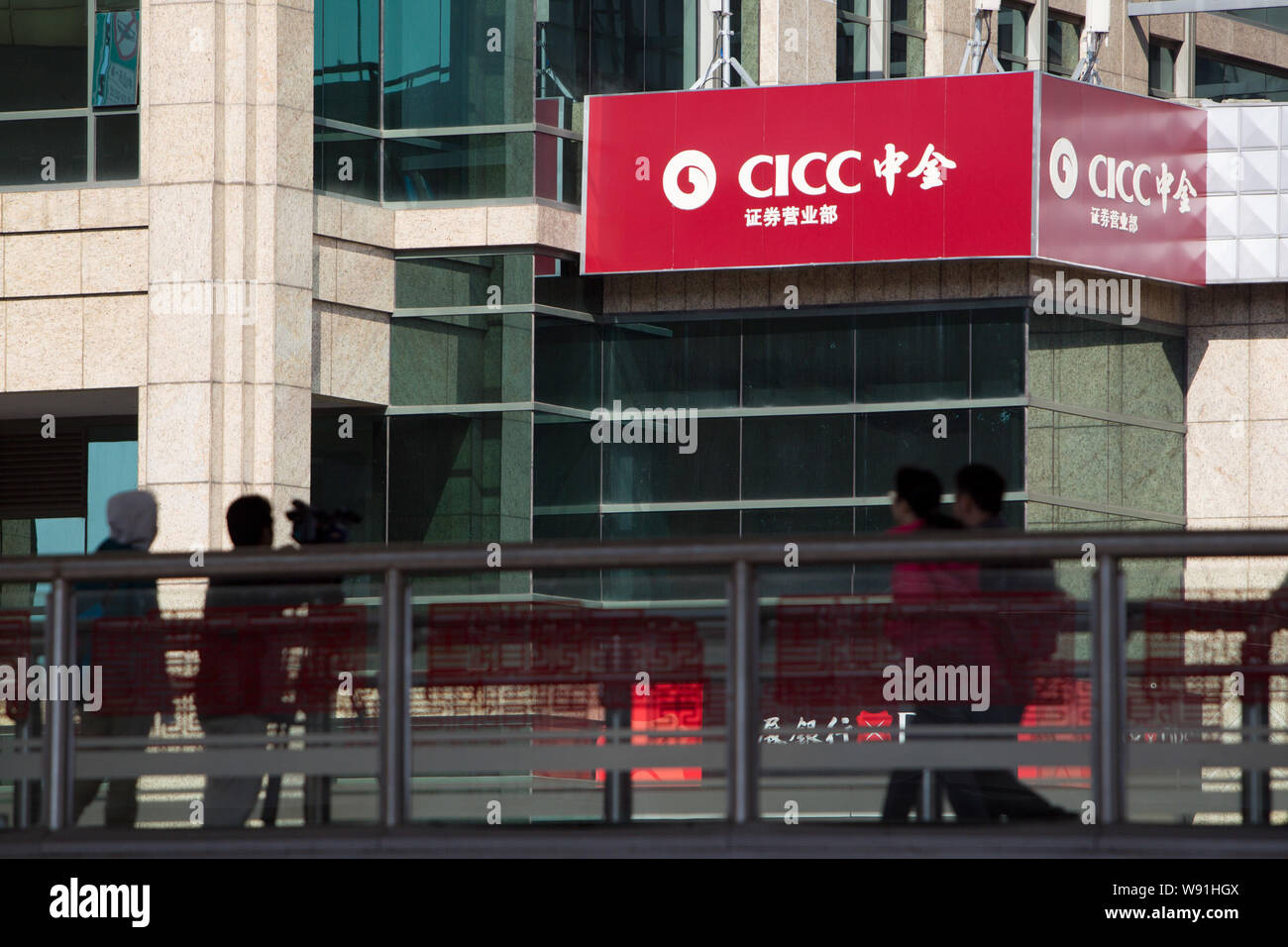 Cicc shanghai hi-res stock photography and images - Alamy