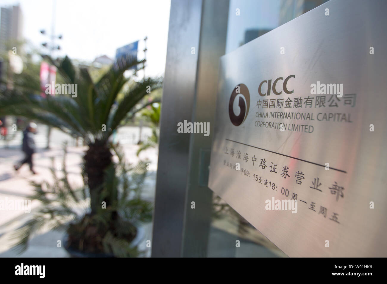 --FILE--A signboard of China International Capital Corporation is ...