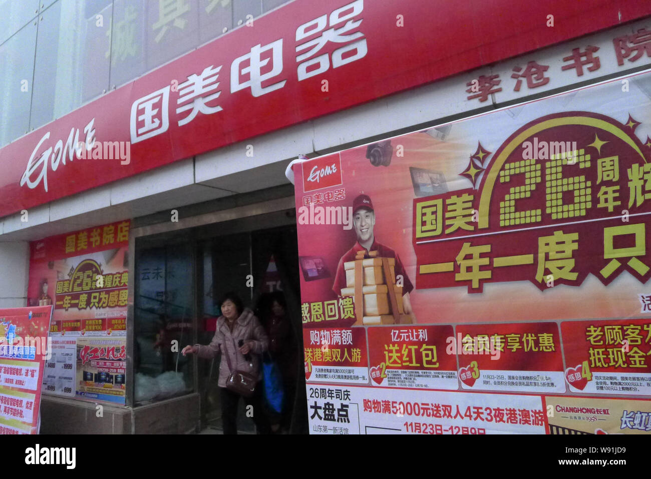 Chinese electrical appliances store hi-res stock photography and images ...
