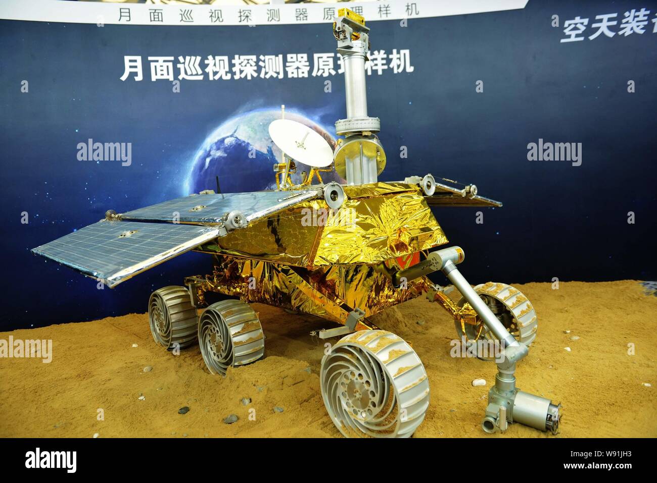 A model of the moon rover Yutu (Jade Rabbit) which will be carried by ...