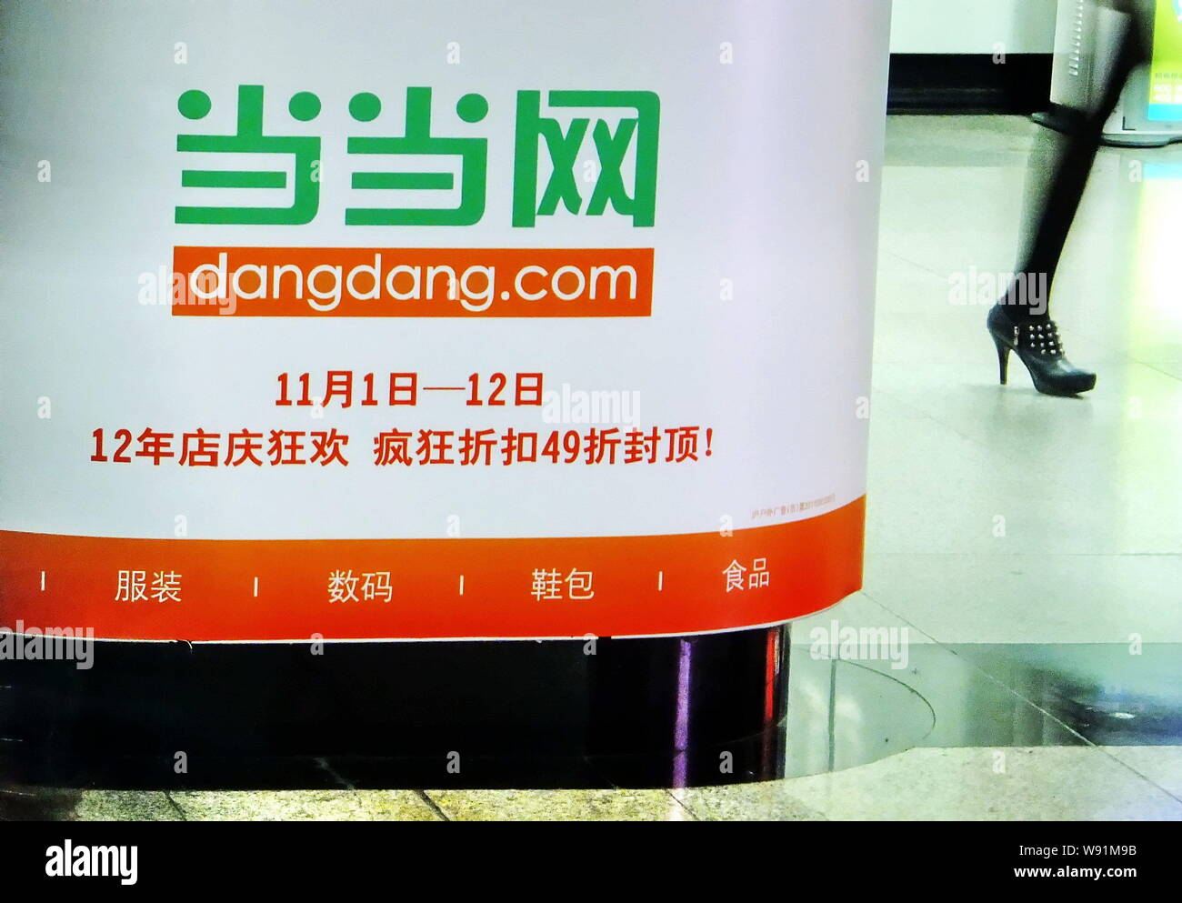 --FILE--An advertisement for online shopping site dangdang.com is ...