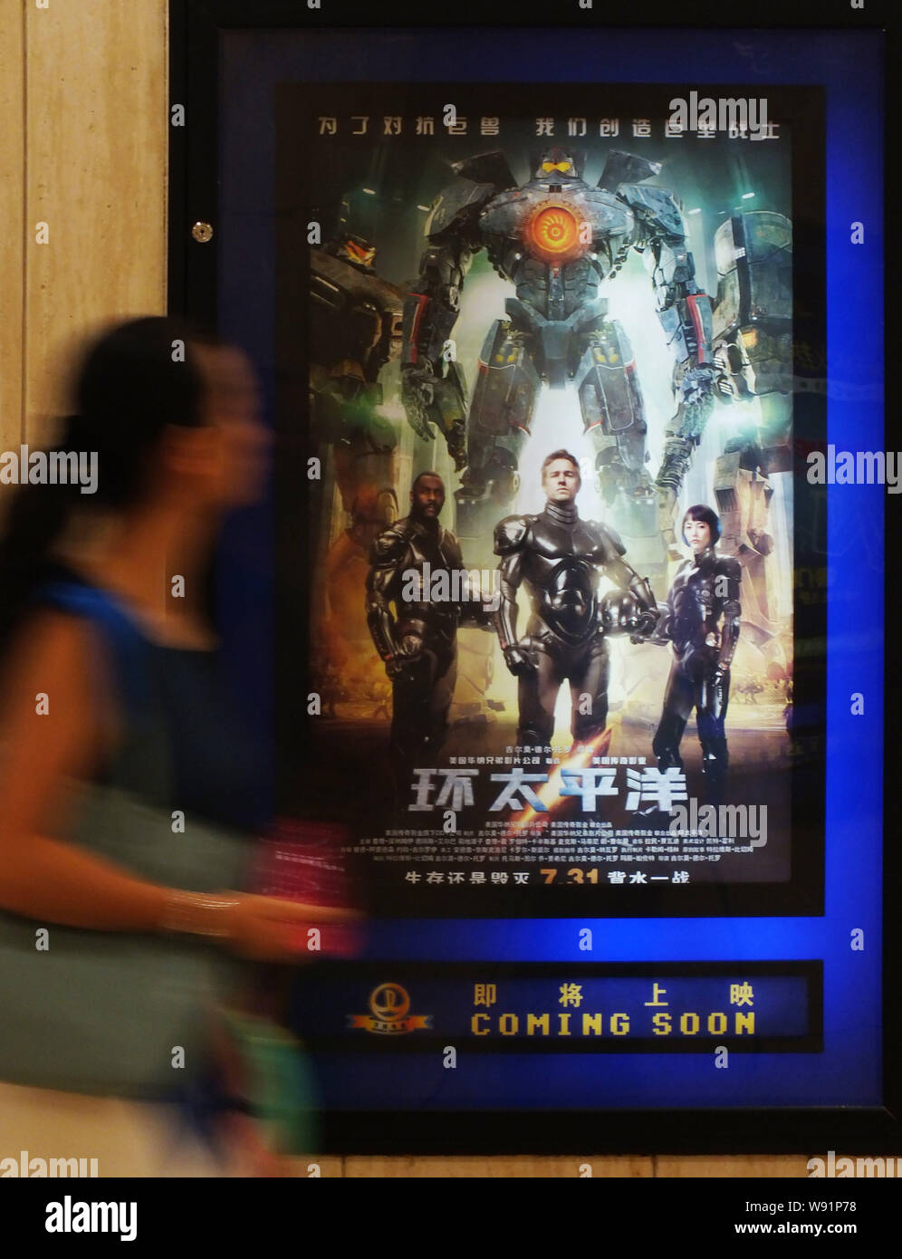 Pacific rim film china hi-res stock photography and images - Alamy