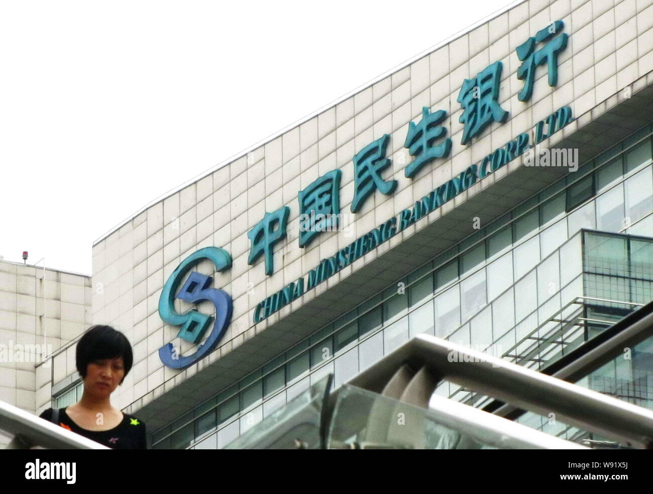 China minsheng banking hi-res stock photography and images - Alamy