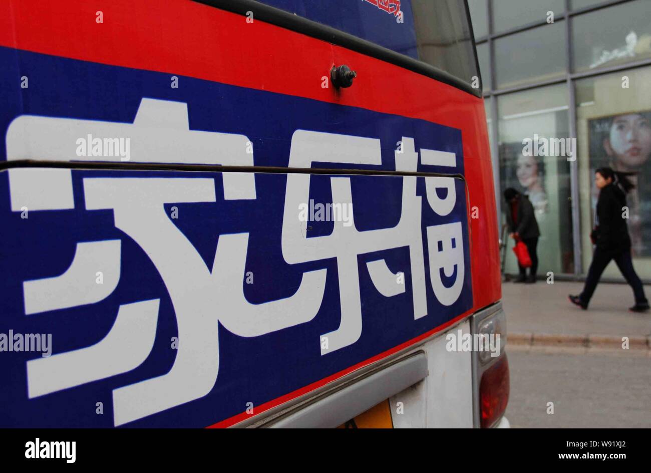 Carrefour supermarket beijing china hi-res stock photography and images ...