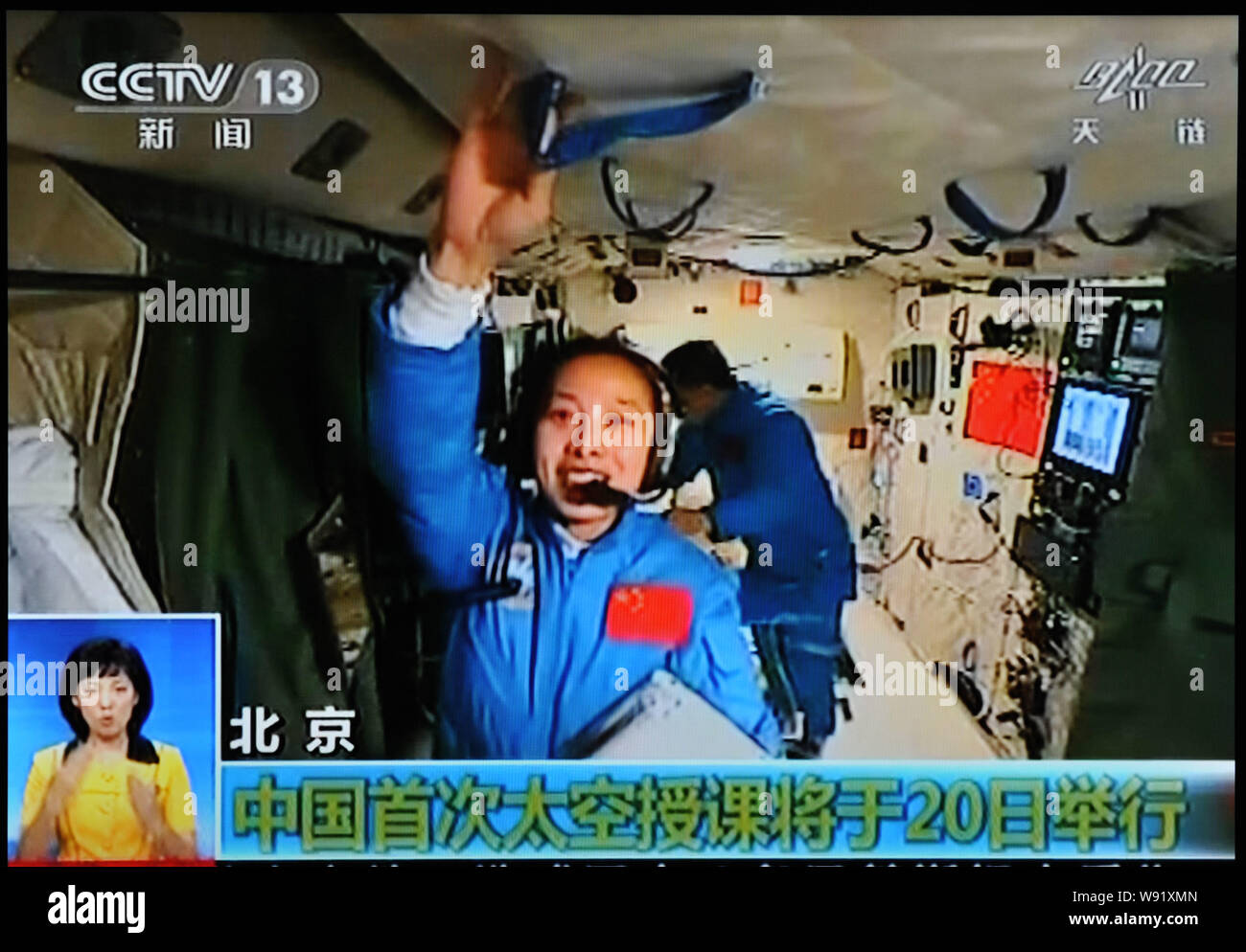 Tiangong station lecture hi-res stock photography and images - Alamy